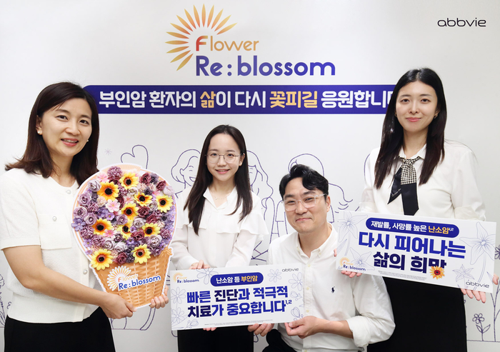 Korea AbbVie’s World GO Day Support Campaign | World GO Day
